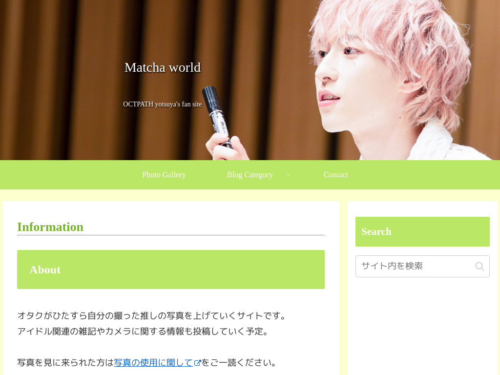 Photo Gallery | Matcha world